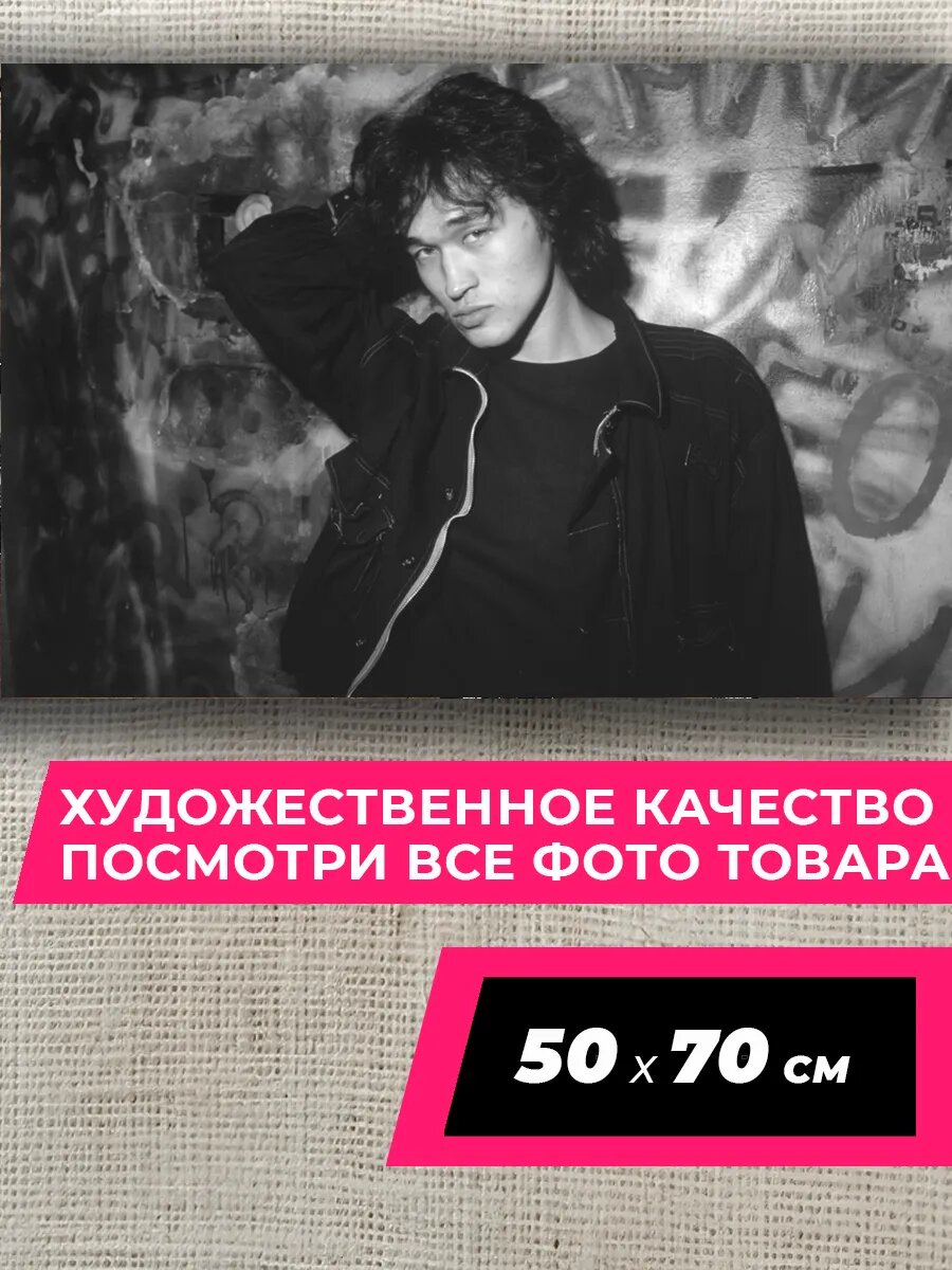 Постер Виктор Цой на стену группа Кино 8 50 на 70, матовая фотобумага премиум качества