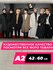 Постер BTS на стену 45 БиТиЭс БТС A2, матовая фотобумага премиум качества