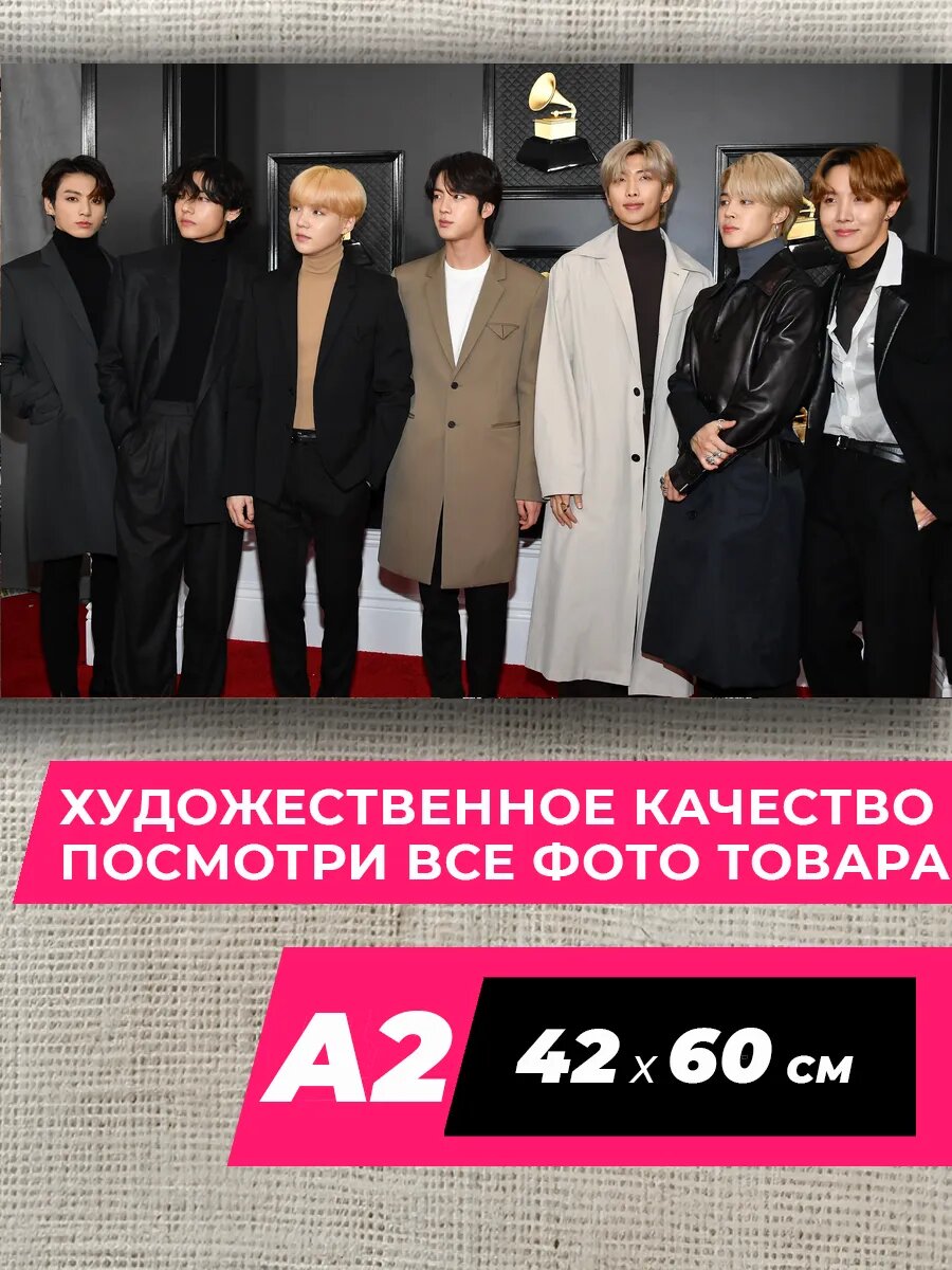 Постер BTS на стену 45 БиТиЭс БТС A2, матовая фотобумага премиум качества
