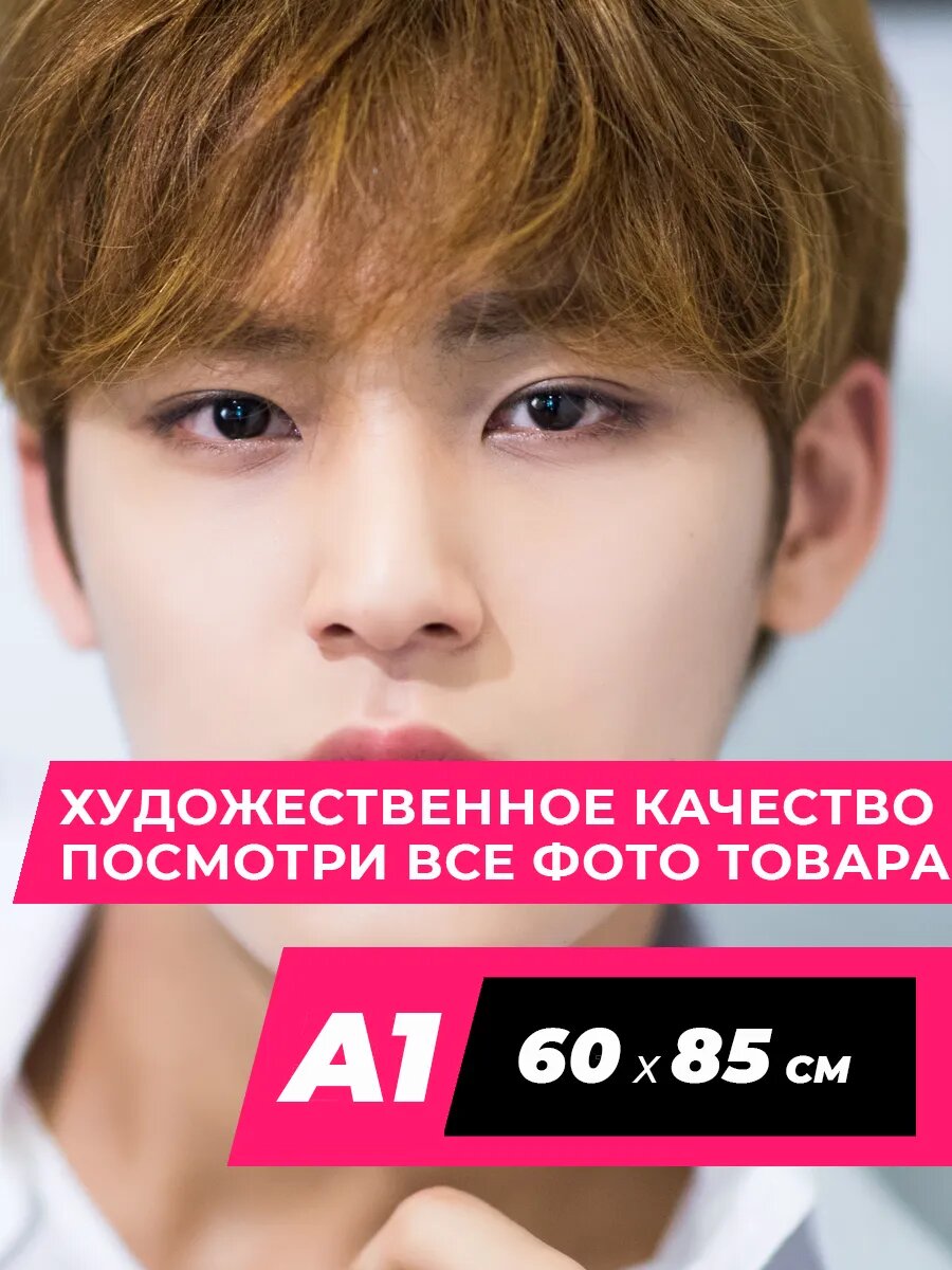 Постер 17 Seventeen Севентиин SVT на стену 3 A1, матовая фотобумага премиум качества