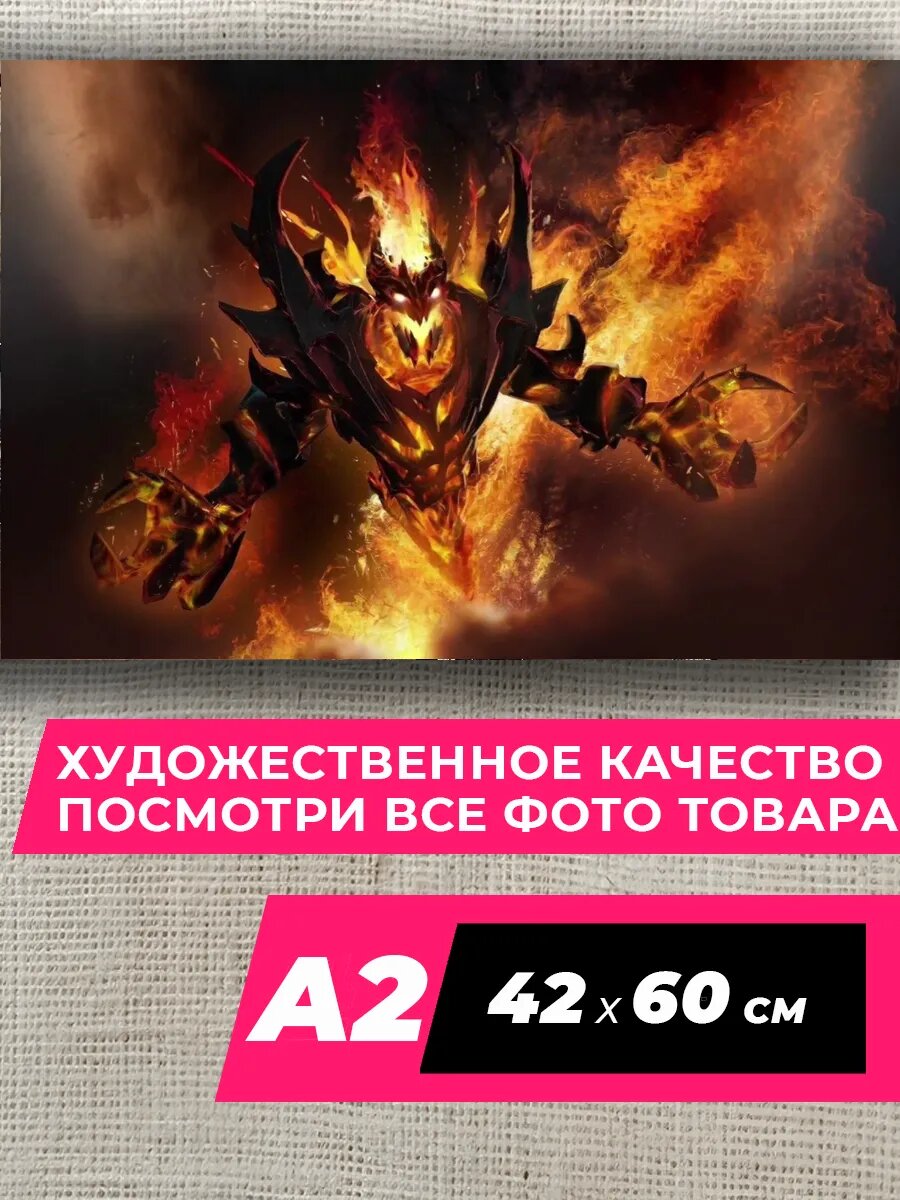 Постер Дота 2 на стену 39 Dota 2 A2, матовая фотобумага премиум качества