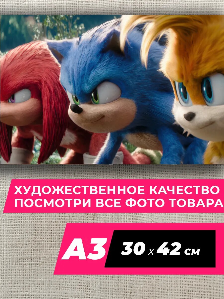 Постер Соник 3 на стену 15 Sonic the Hedgehog A3, матовая фотобумага премиум качества