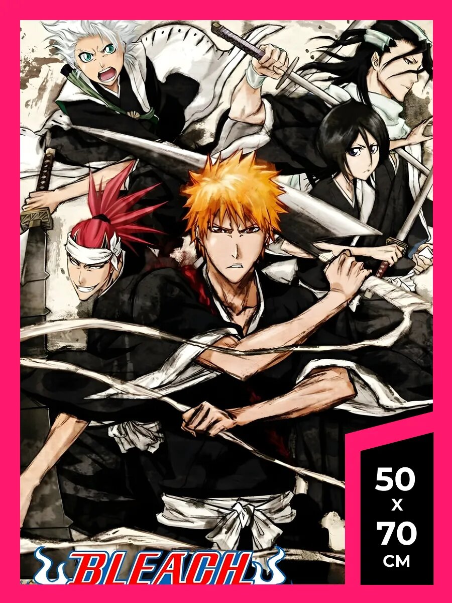 Постеры Блич Bleach плакаты 6 A5070, матовая фотобумага премиум качества