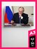Постер Путин В. В. плакат 27 A3, матовая фотобумага премиум качества