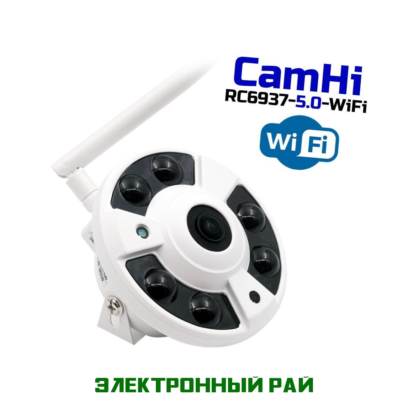 Wi-Fi IP камера наблюдения 5Mp для магазина и дачи CamHi-WiFi HC-69.37-5.0 (140) с широким углом обзора - 140 гр, с записью на SD карту и датчиком дви