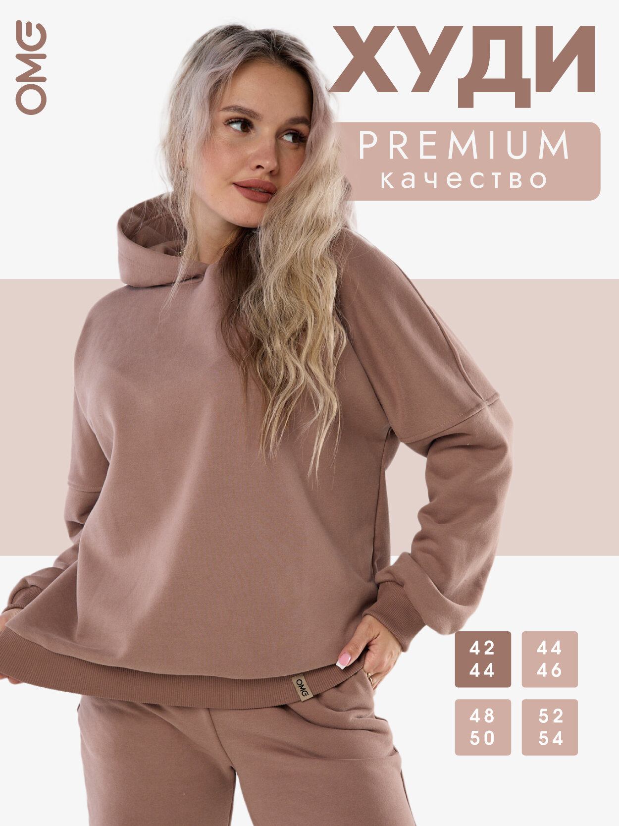 Худи  женская с капюшоном оверсайз теплая Пауртекс