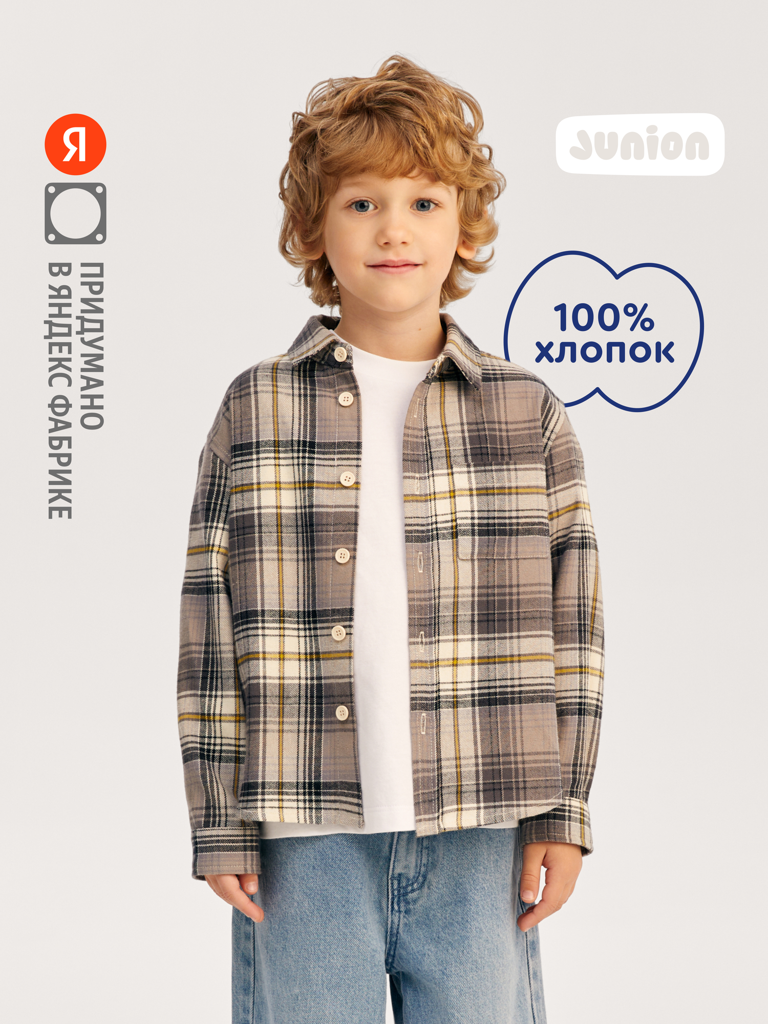 Рубашка из мягкой хлопковой фланели