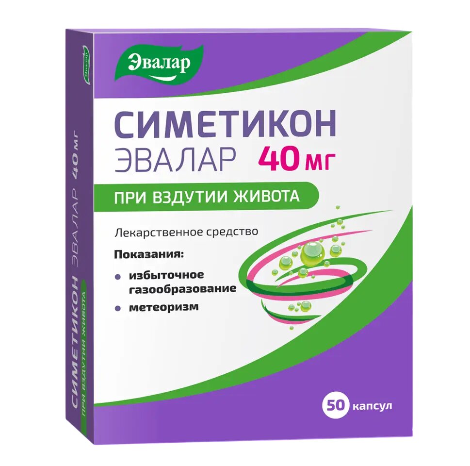 Симетикон Эвалар капсулы 40 мг 50 шт
