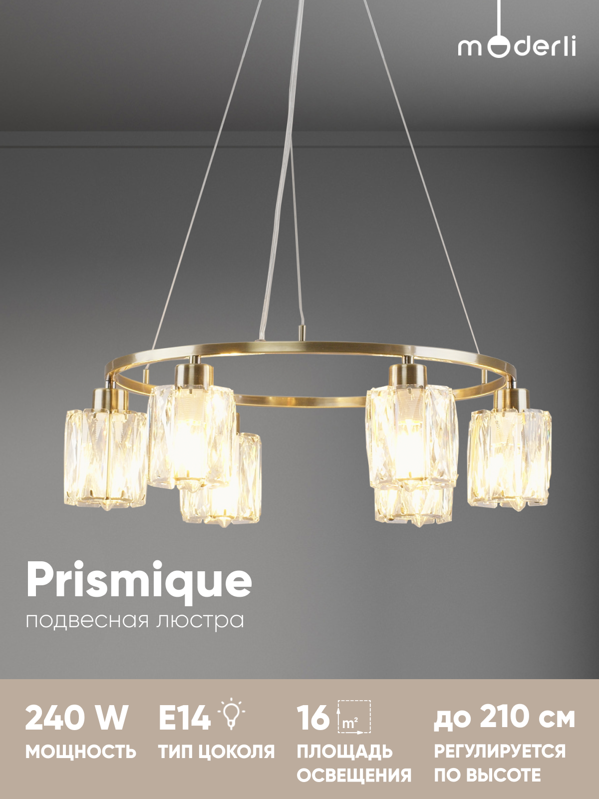 Люстра подвесная Moderli V11684-6P Prismique, E14, IP20, латунь, хрусталь