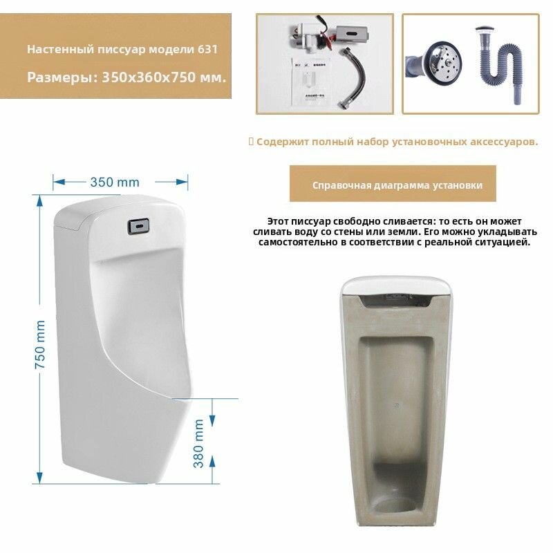 Керамический писсуар со встроенным датчиком, настенный , водосберегающий напольный слив, , мужской