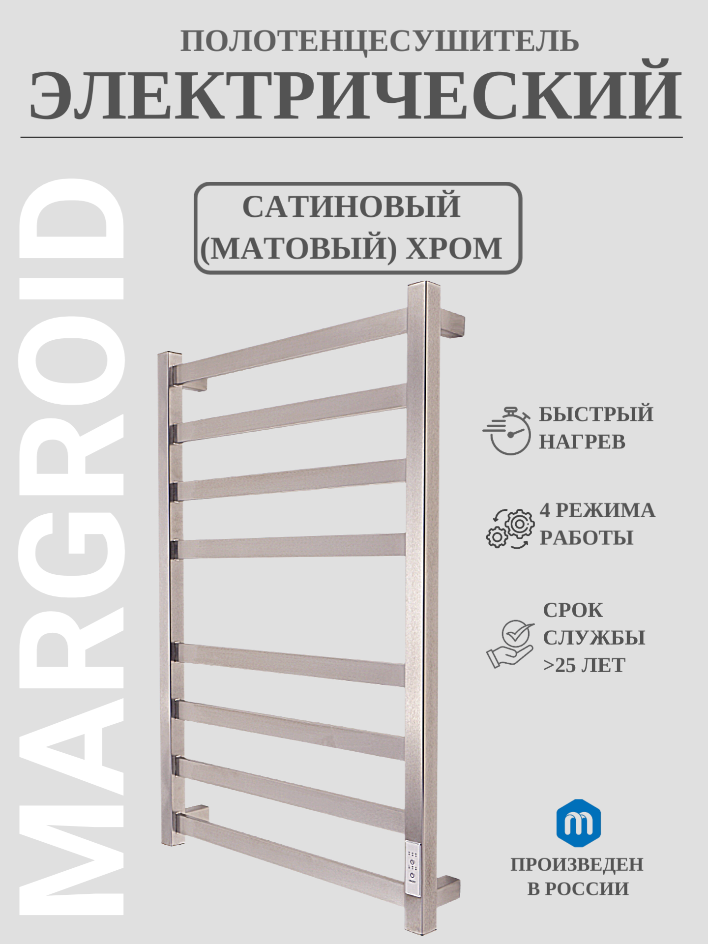 Полотенцесушитель Маргроид, В 81/10 80x50 см, нержавеющая сталь, сатиновый хром