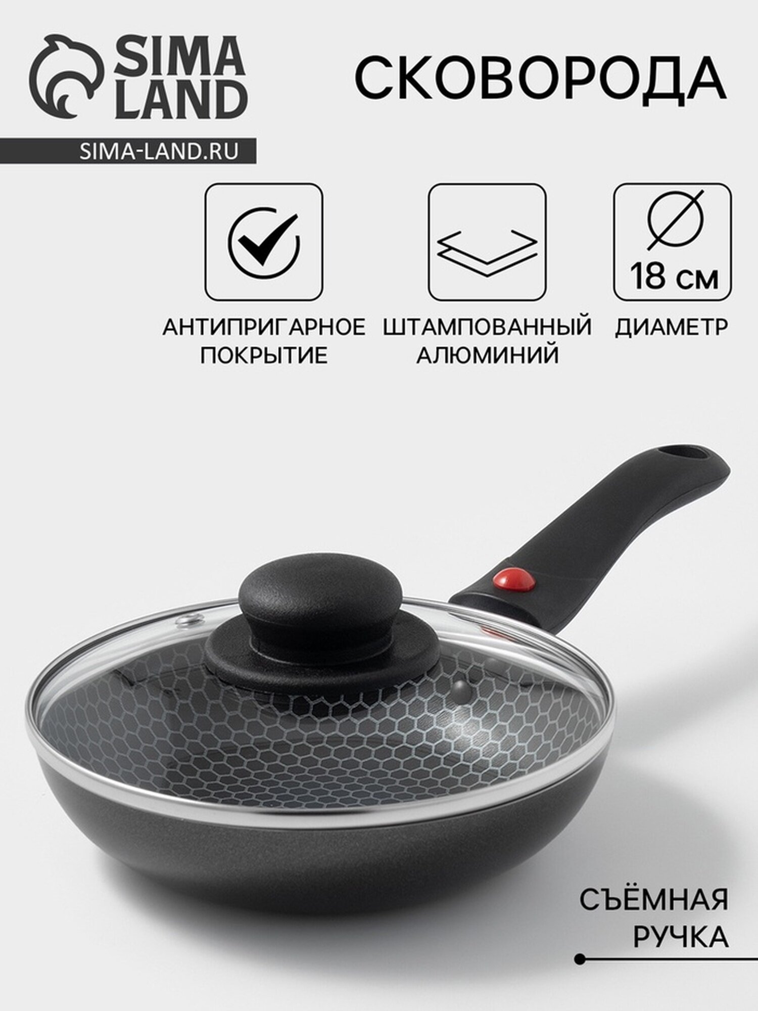 Сковорода Forever, d=18 см, съёмная ручка, стеклянная крышка, антипригарное покрытие, цвет серый