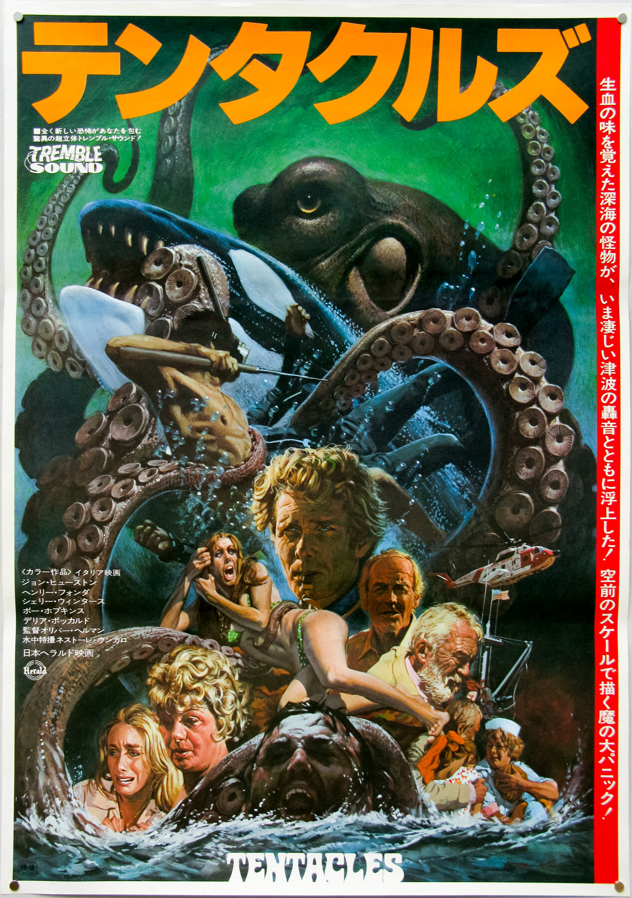 Плакат, постер Щупальца, Octopus 2: River of Fear 2001 на холсте, размер 21х30см