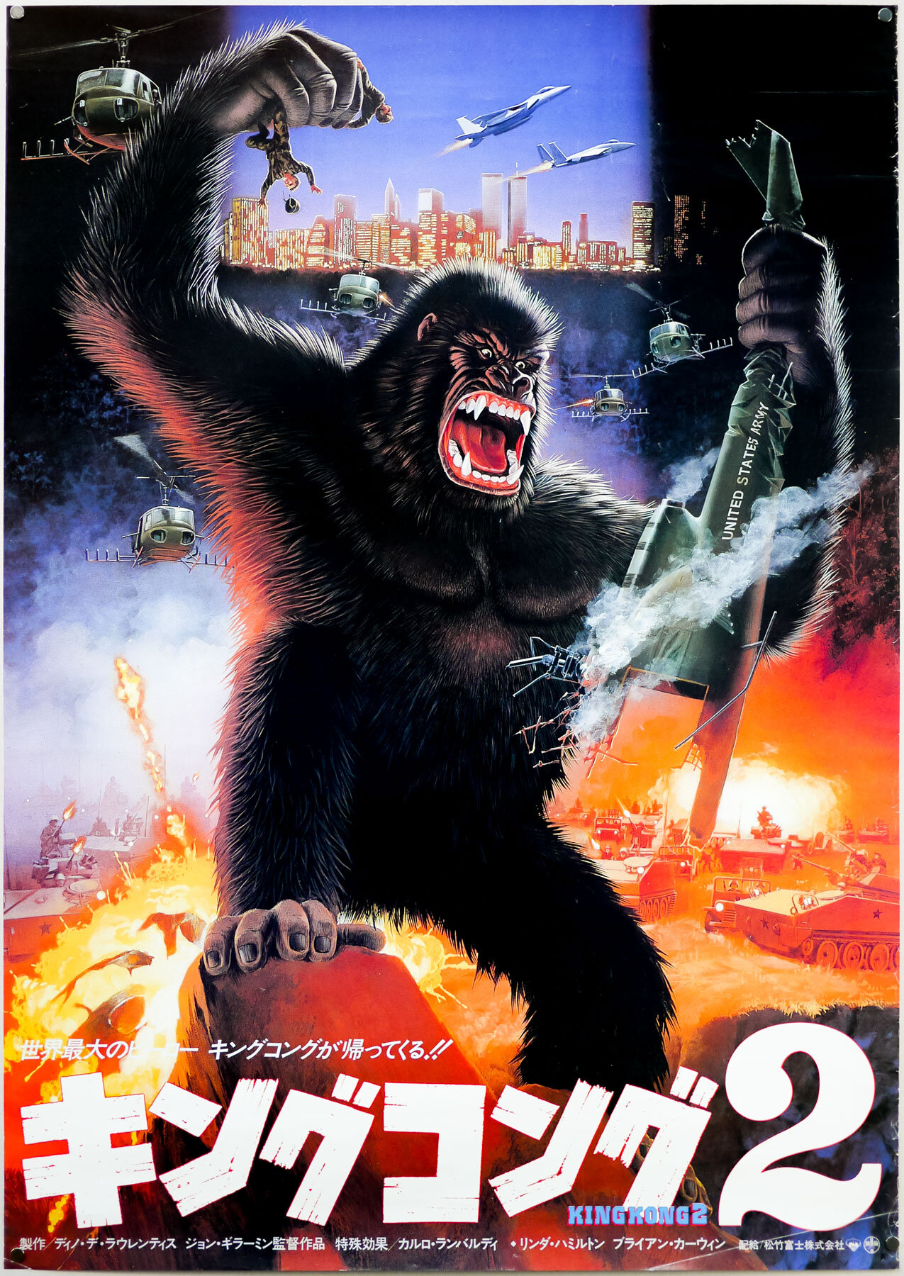 Плакат, постер King Kong Lives (1986) (Кинг-Конг жив) на бумаге, размер 30х42см