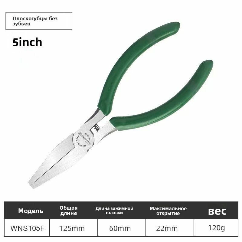 Круглогубцы плоскогубцы ступенчатые, 12,5 см, инструмент для рукоделия