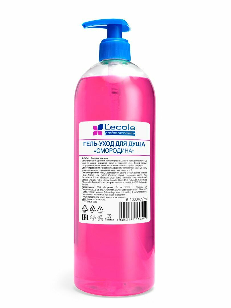 Floresan Гель для душа "Смородина", увлажняющий и питательный, 1000 мл