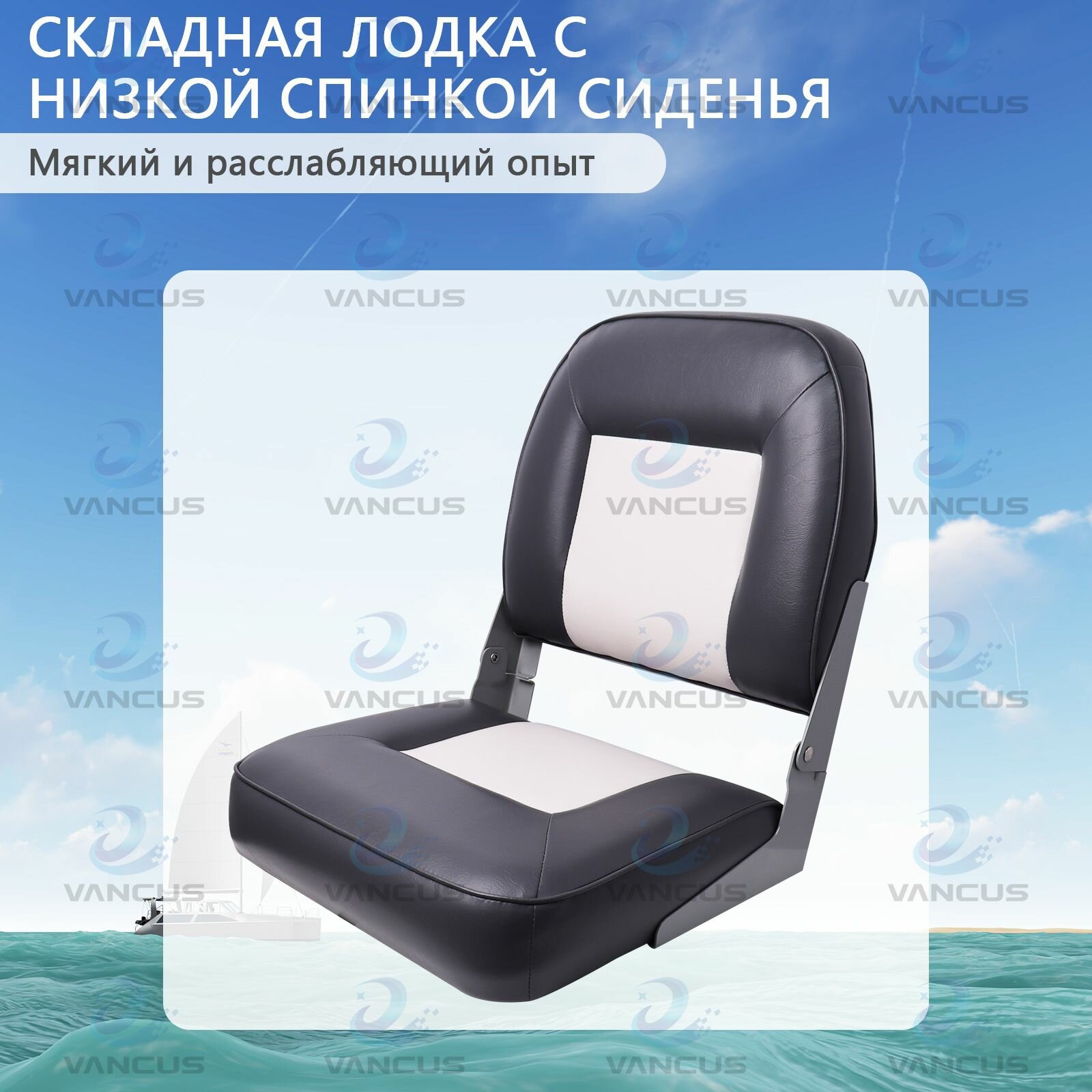 Сиденье для лодки — фото 1