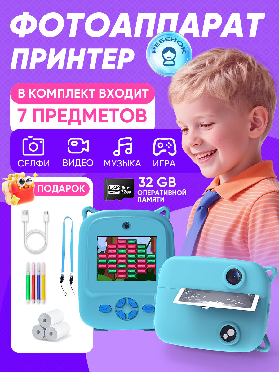 Tooluck - это детская камера для мгновенной печати, мини-принтер, с картой памяти на 32 ГБ, небесно-голубого цвета