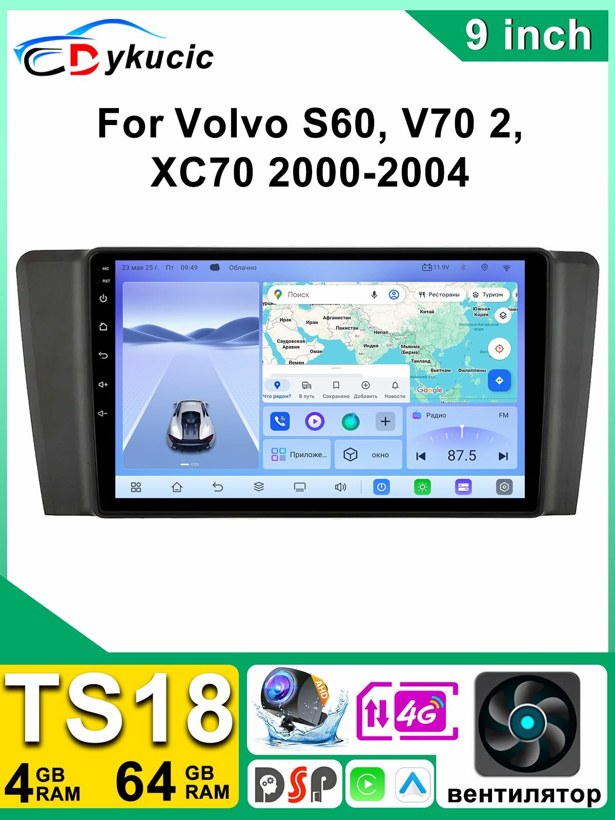 Штатная магнитола для Volvo S60, V70 2, XC70 2000-2004 на Android автозвук DSP, Wifi