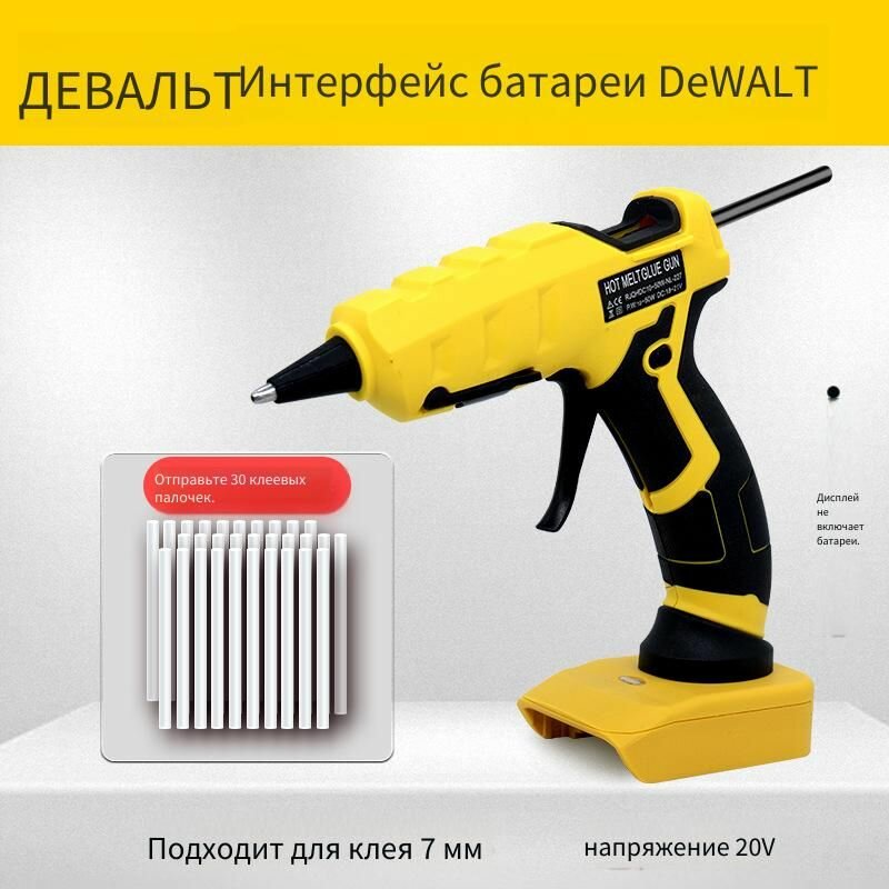 Беспроводный клеевой пистолет с подзарядкой для творчества