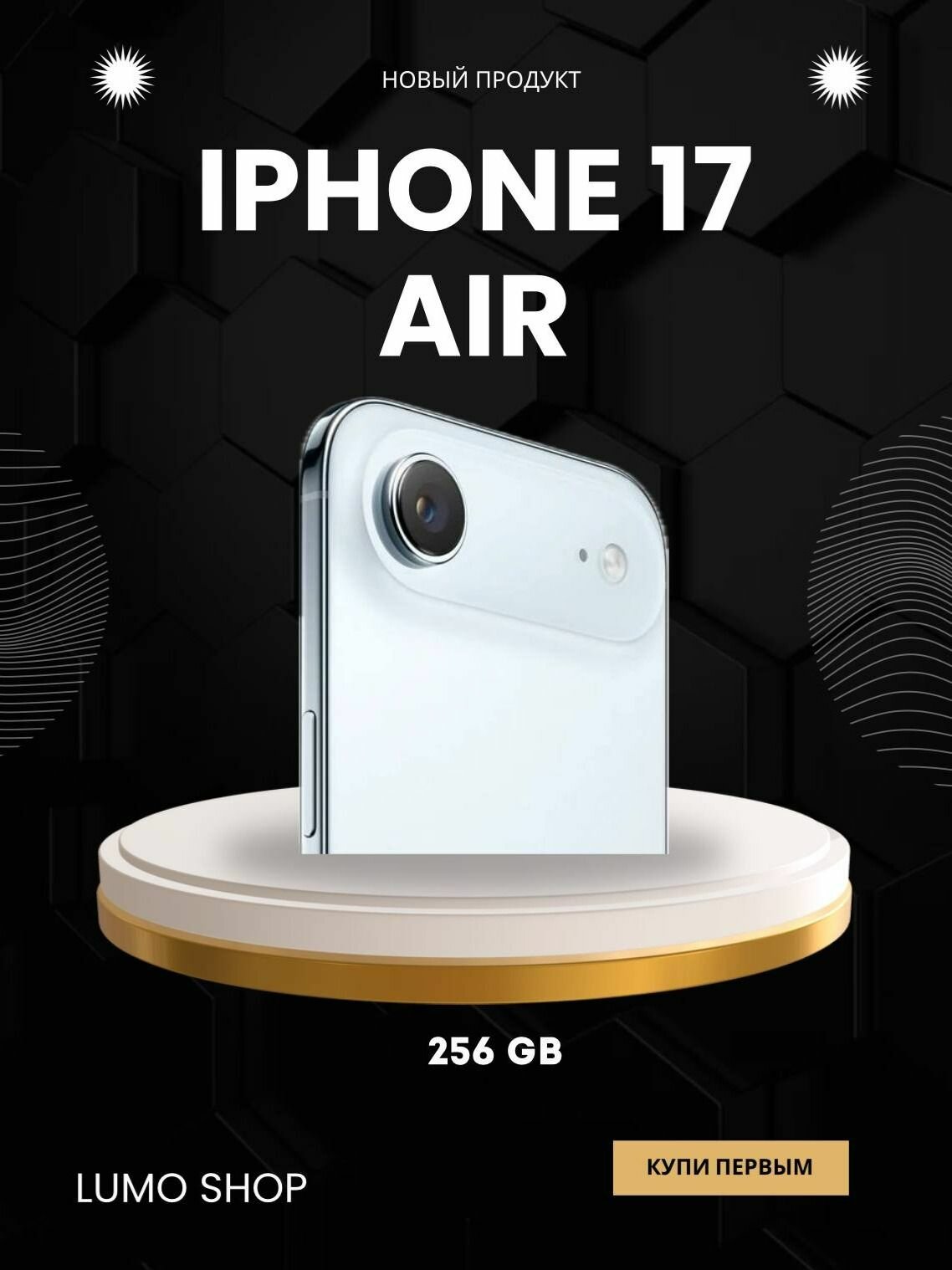Смартфон, Apple iPhone 17 Air, A19, 48 Мп, 256ГБ, цвет голубой, 6.5 дюймов, новый дизайн от apple