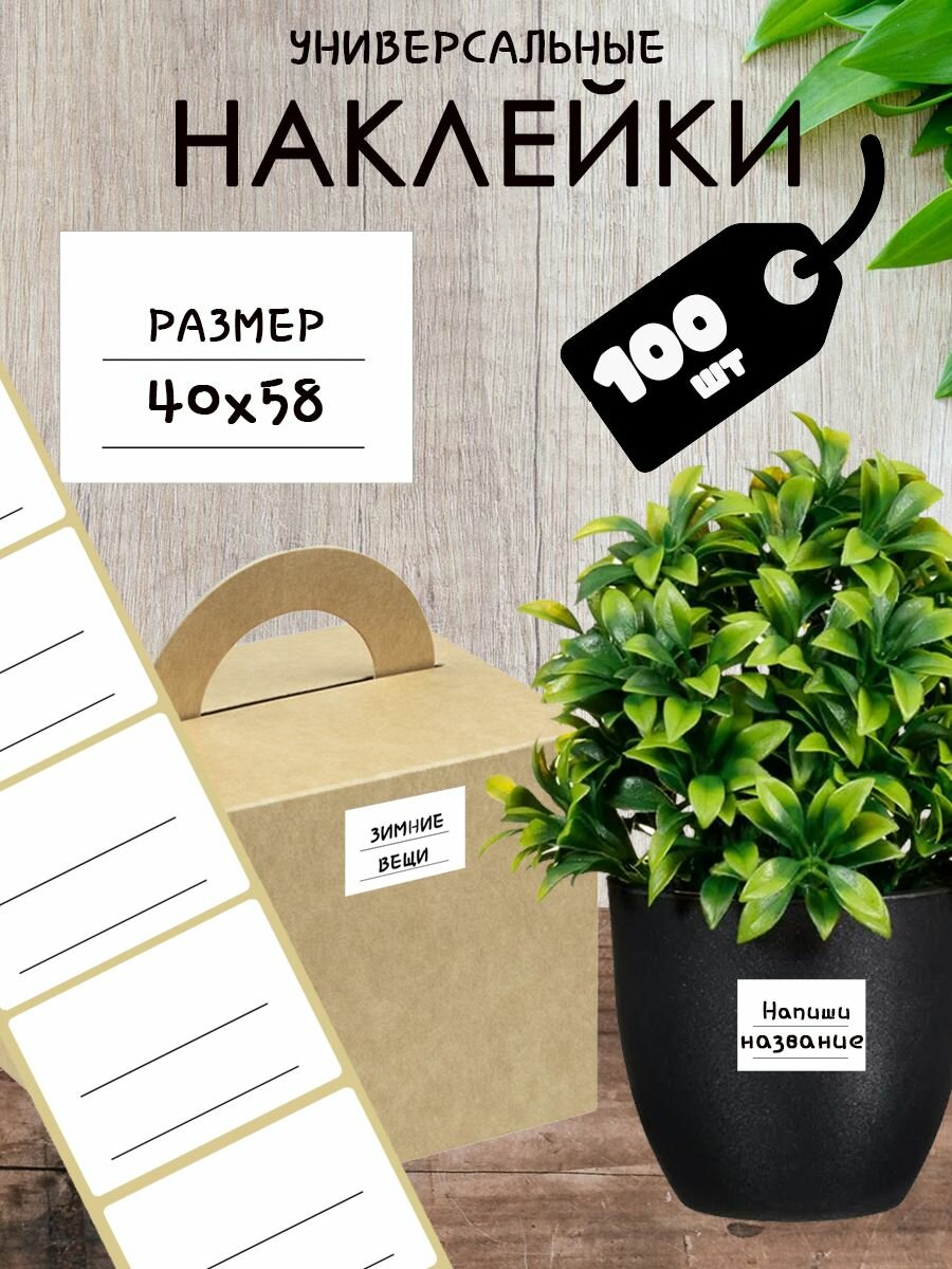 Наклейки для маркировки банок. Маркировочные наклейки для подписи специй и круп. Этикетки самоклеющиеся для консервации, замороженных продуктов