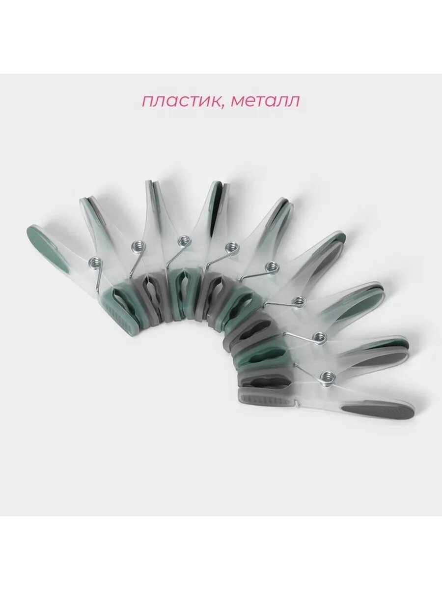 Практичный набор прищепок для белья