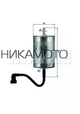 MAHLE KL 80 Фильтр топливный PORSCHE 911 IV (1997-2004), AUDI A8 II (2003-2010), FORD TRANSIT VII (2006- ), SKODA OCTAVIA (1996-2010), VW GOLF IV (1997-2003)