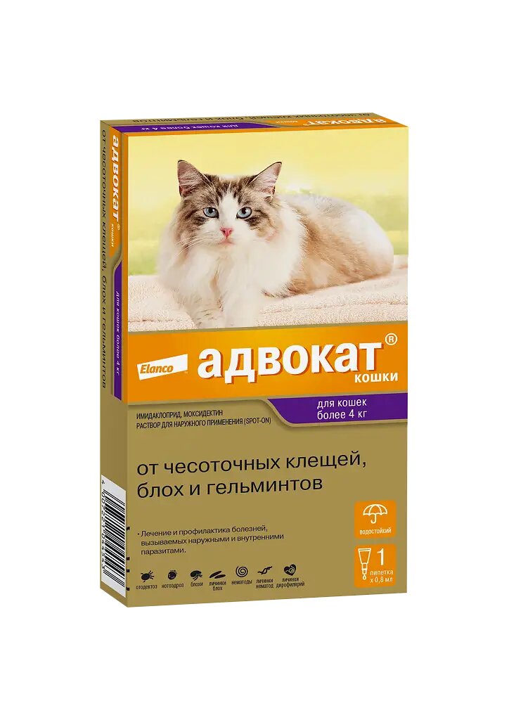 Адвокат Капли на холку от чесоточных клещей, блох и глистов для кошек более 4 кг пипетка по 0,8 мл 1 шт