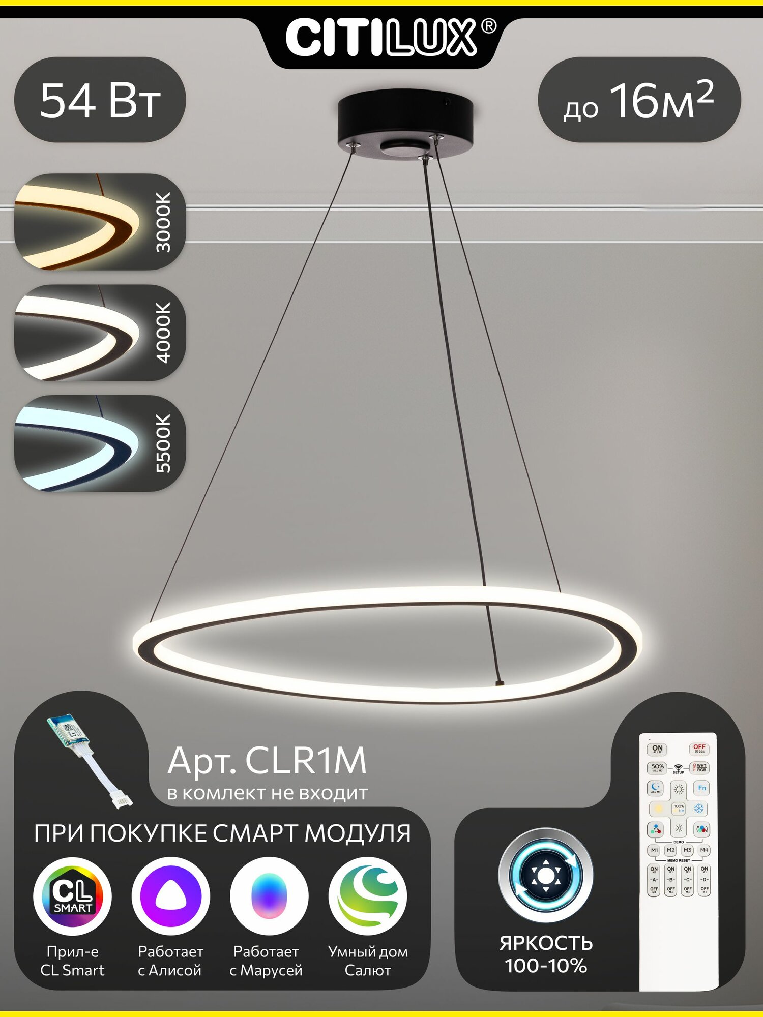 Подвесная светодиодная люстра Citilux TRIO CL215B051 с пультом, 54 Вт, 4100 Лм, диммируемая, чёрный матовый