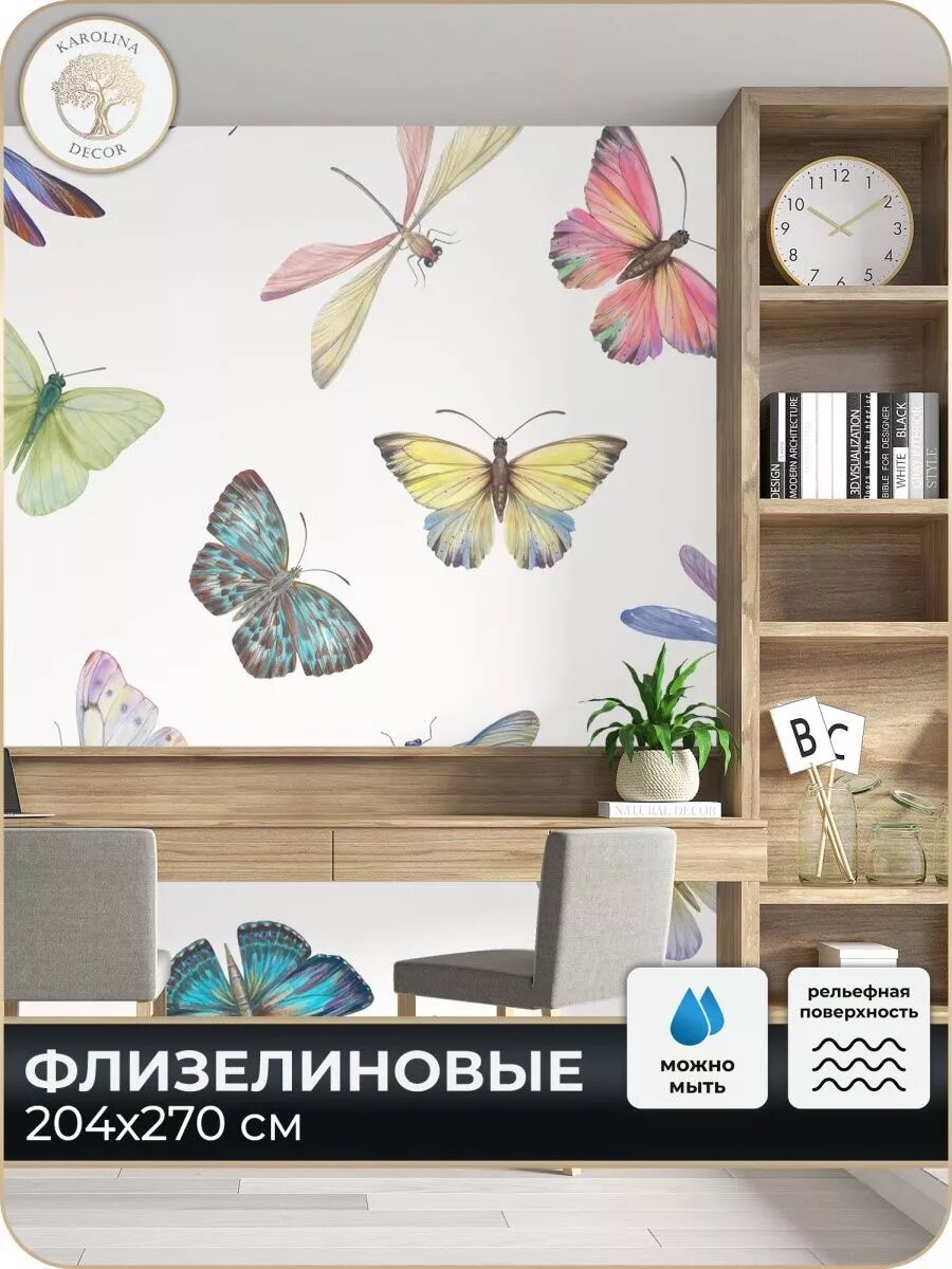 Фотообои Бабочки в спальню в гостиную на кухню 200х270