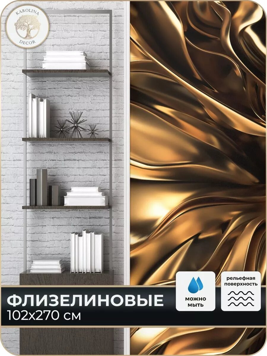 Флизелиновые фотообои 3D Дизайнерские Стена обои 100х270