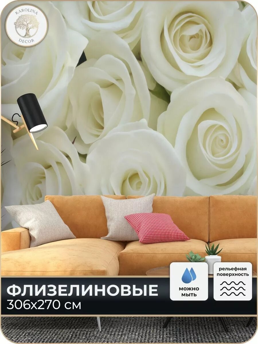 Фотообои 3D "Розы" 300х270