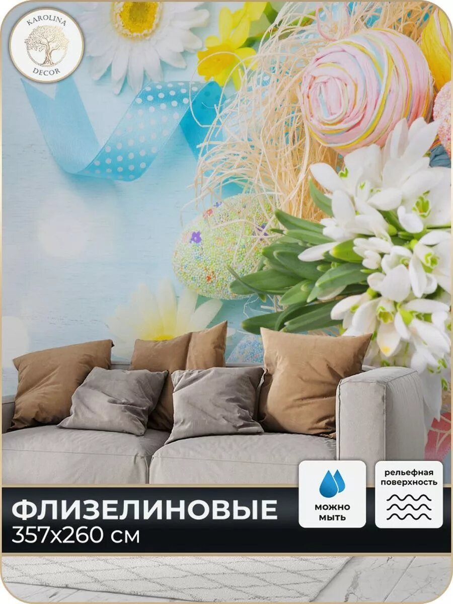 Фотообои Цветы в детскую в спальню на кухню 350х260