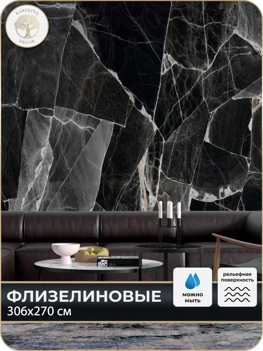 Фотообои Мрамор в детскую в спальню на кухню 300х270