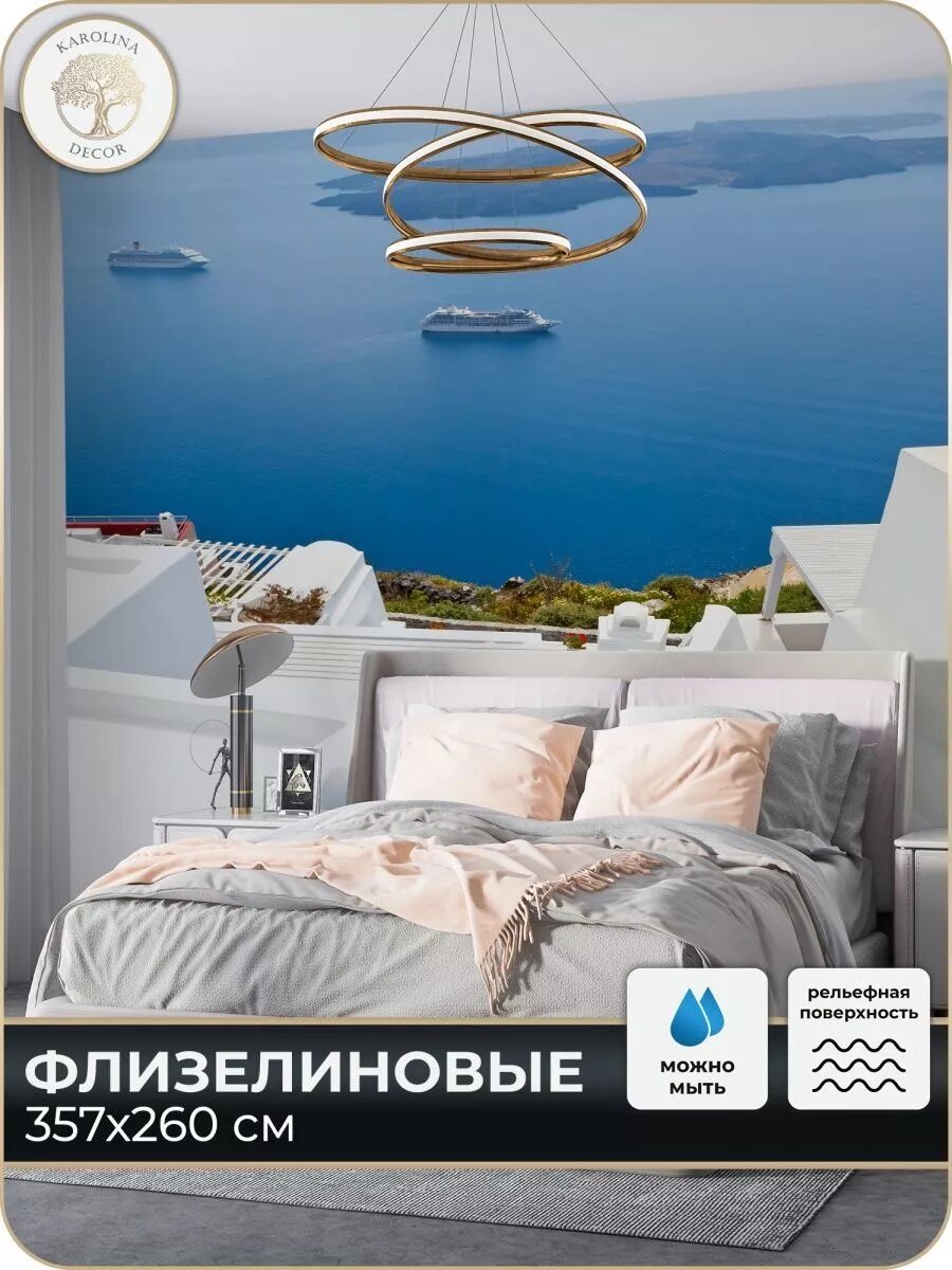 Фотообои Море в детскую в спальню на кухню 350х260