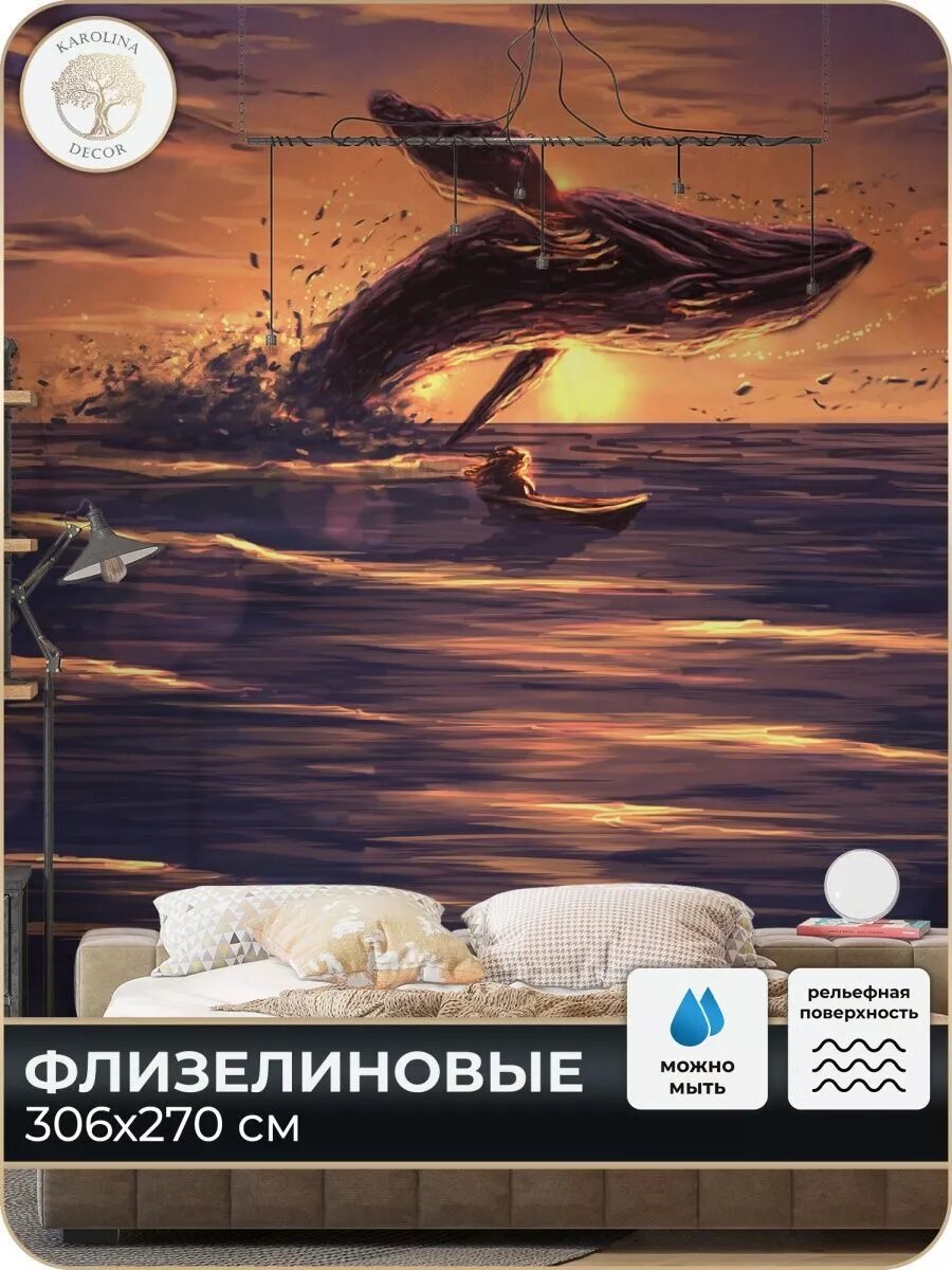 Фотообои Кит в детскую в спальню на кухню 300х270