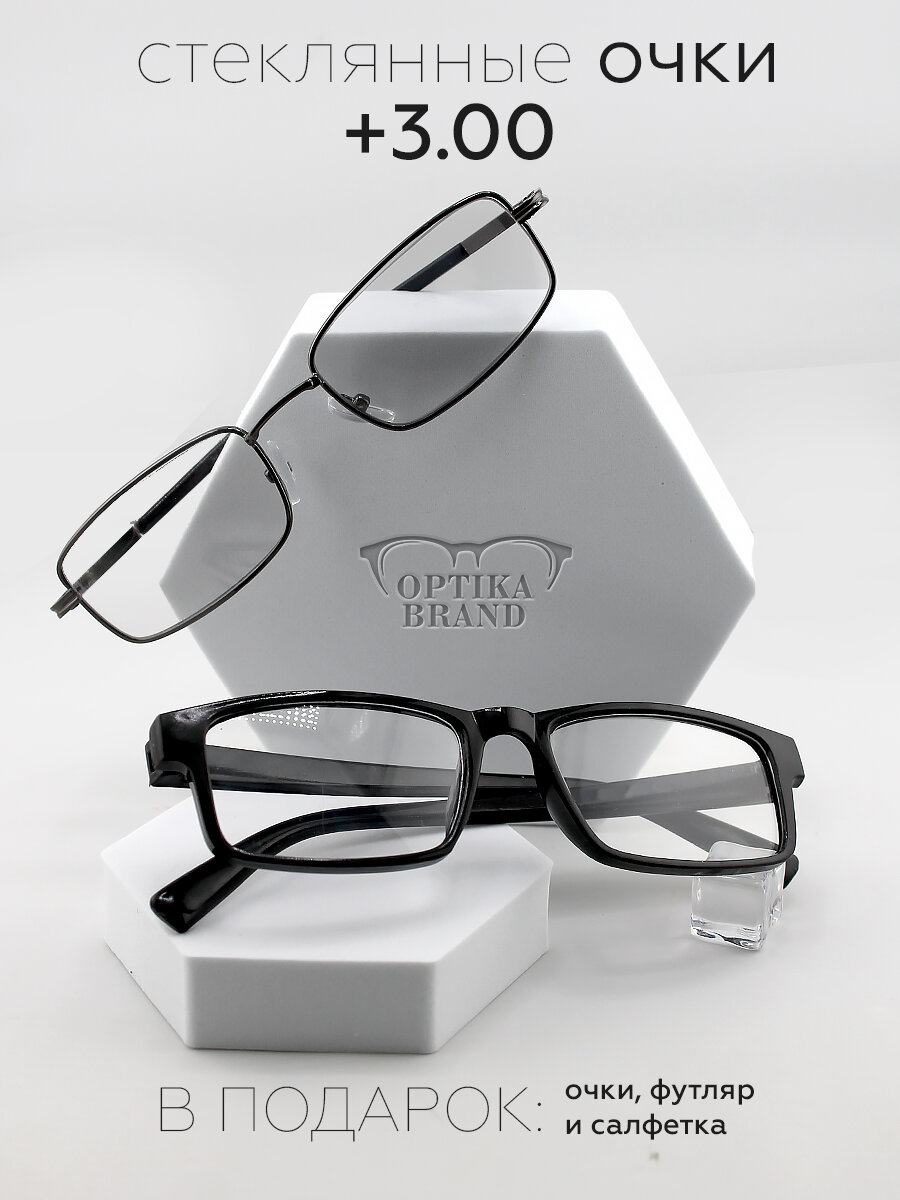 Очки для зрения+3,00 2 шт с футляром, стеклянные линзы и пластиковые линзы
