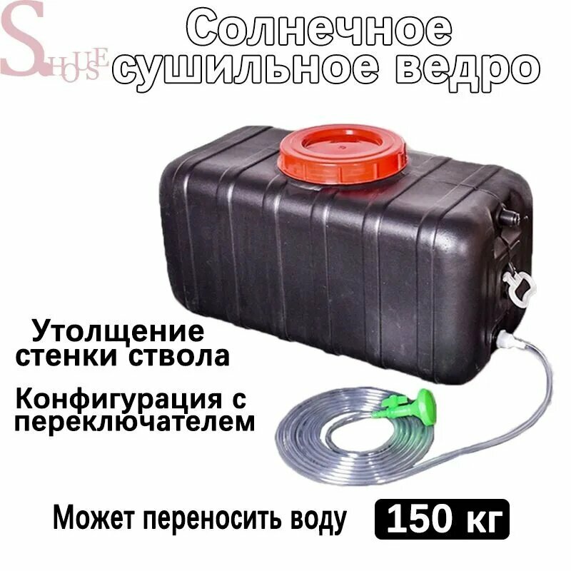 Душ садовый