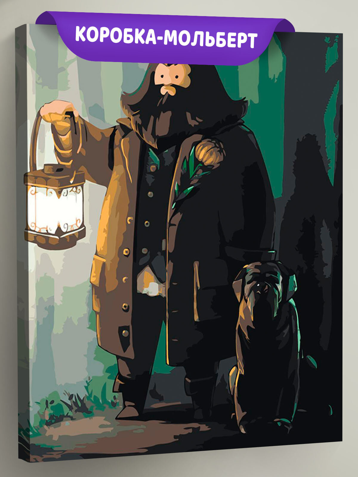 Картина по номерам Цветное Хагрид и собака Клык