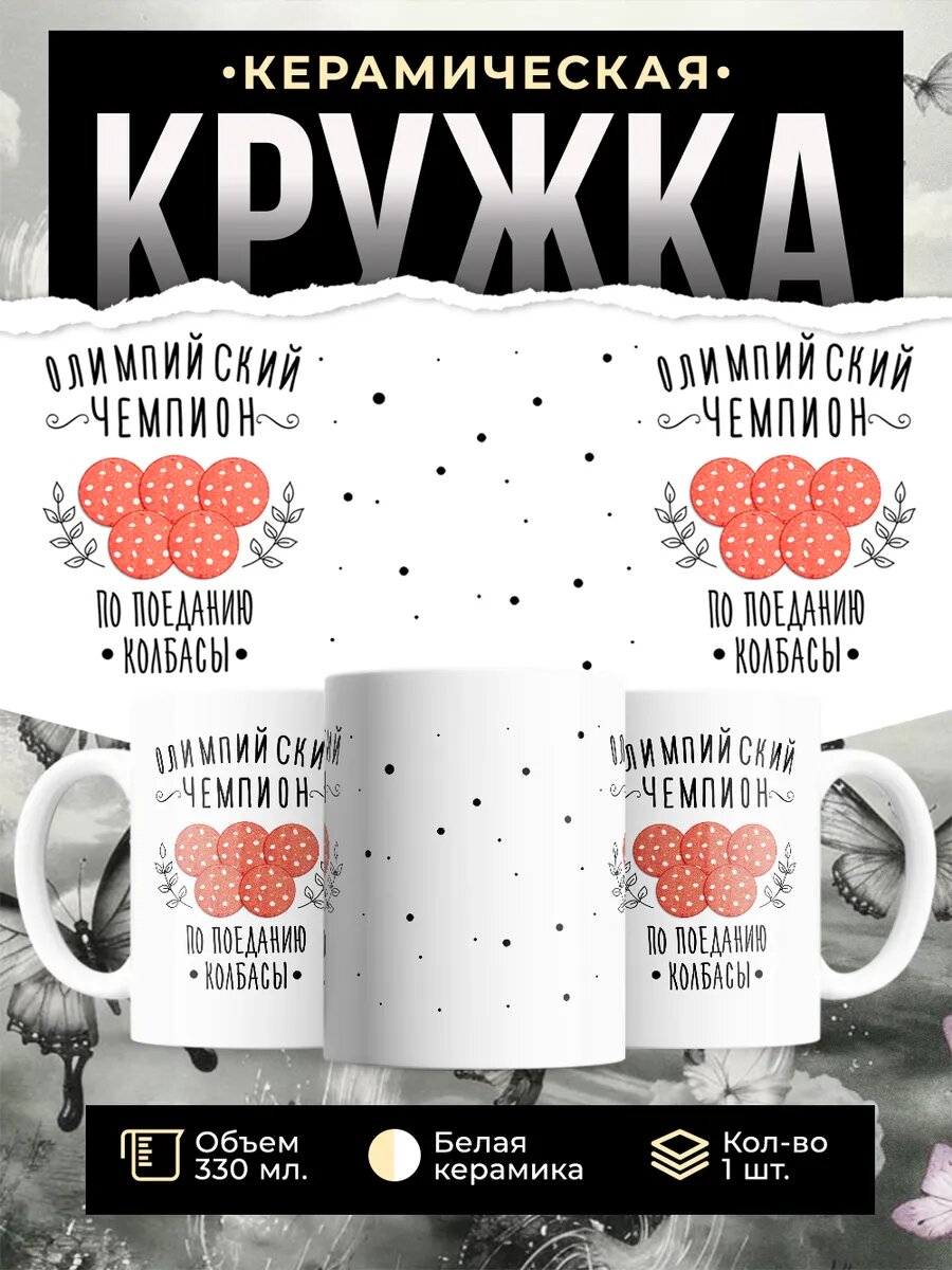 Кружка керамическая 330мл