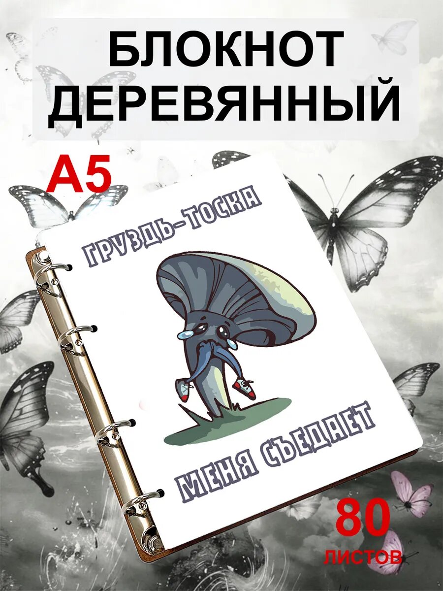 Блокнот A5 деревянный, со сменным блоком, листы в точку