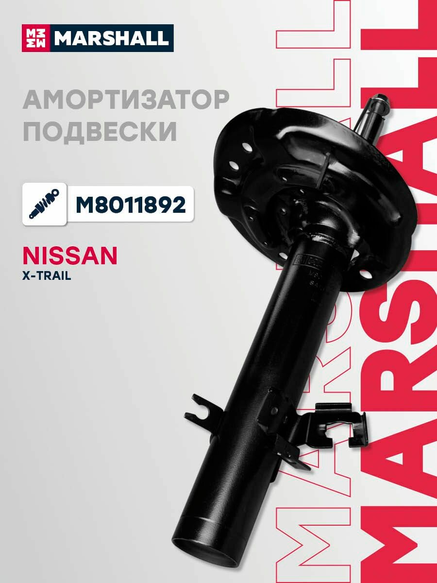 Амортизатор подвески передний правый Nissan Ниссан X-Trail Икстрейл E43024CM2A
