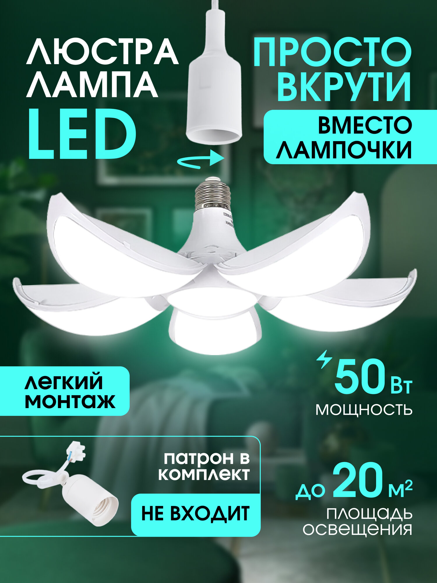 Люстра LUSHERE