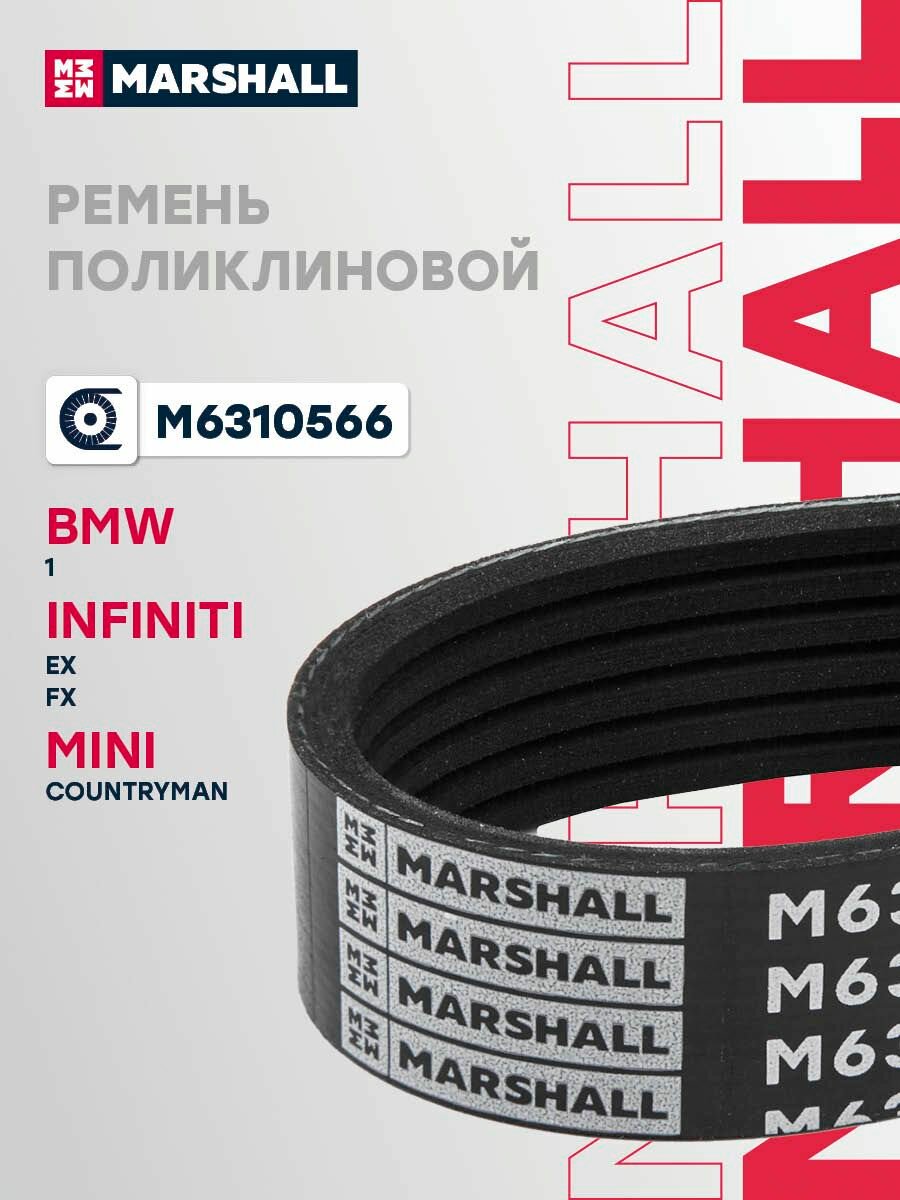 Ремень поликлиновой 6PK1173 Geely Джили Coolray, Кулрей, Emgrand, 7, Audi Ауди 80, A6, BMW БМВ X1, Honda Хонда Accord, Аккорд, Nissan Ниссан Murano, Мурано, Pathfinder, Пасфайндер 11288638716