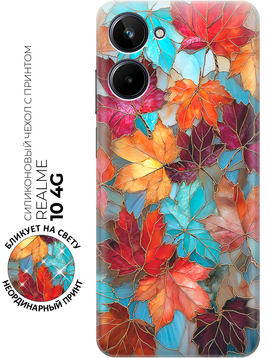 Силиконовый чехол на Realme 10 4G с принтом "Осенняя симфония в витражном исполнении"