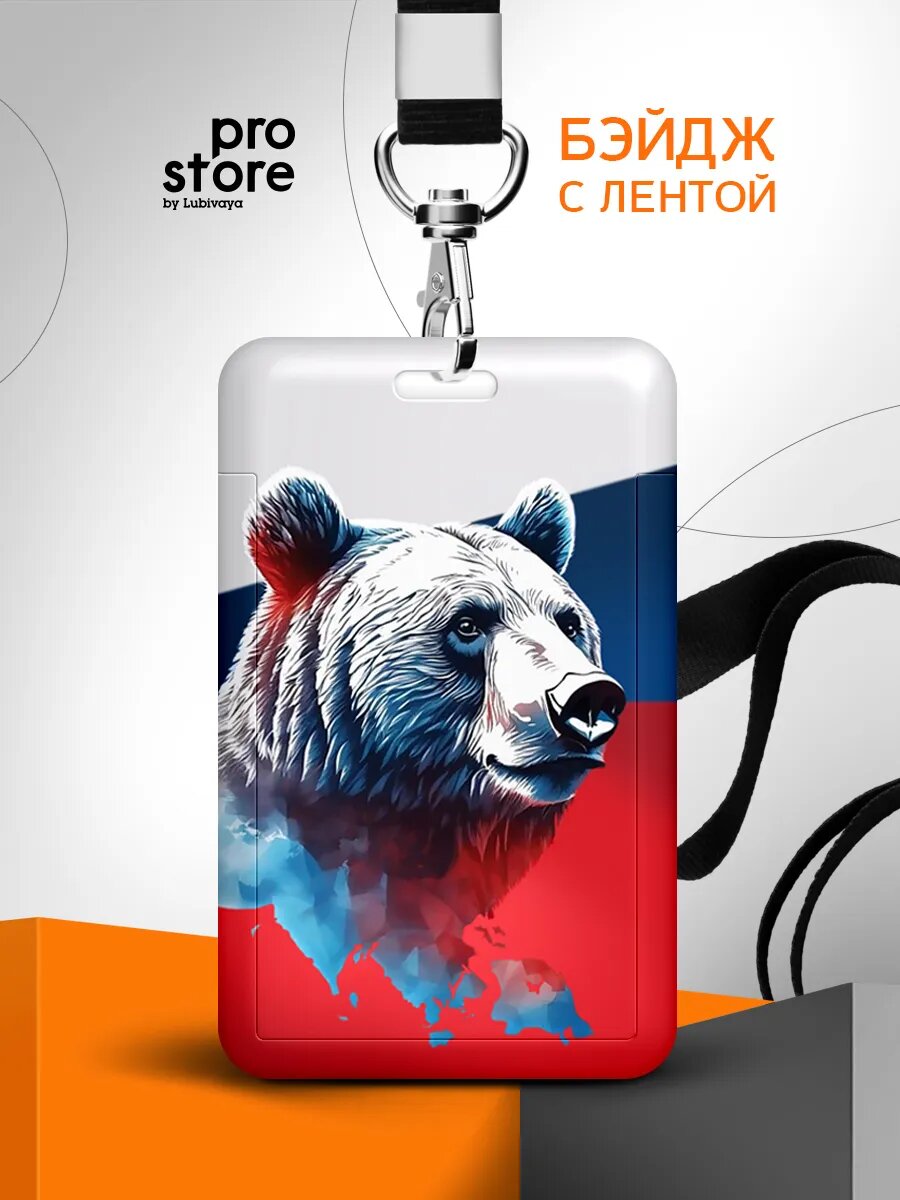 Чехол для пропуска, на ленте, с принтом, бейджик, пластиковый