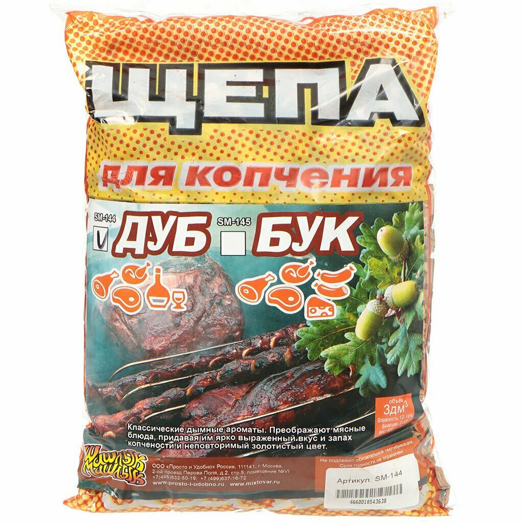 Щепа для коптильни Шашлык-машлык дуб 0.5 кг, натуральная древесина для копчения мяса, рыбы и птицы, артикул SM-144
