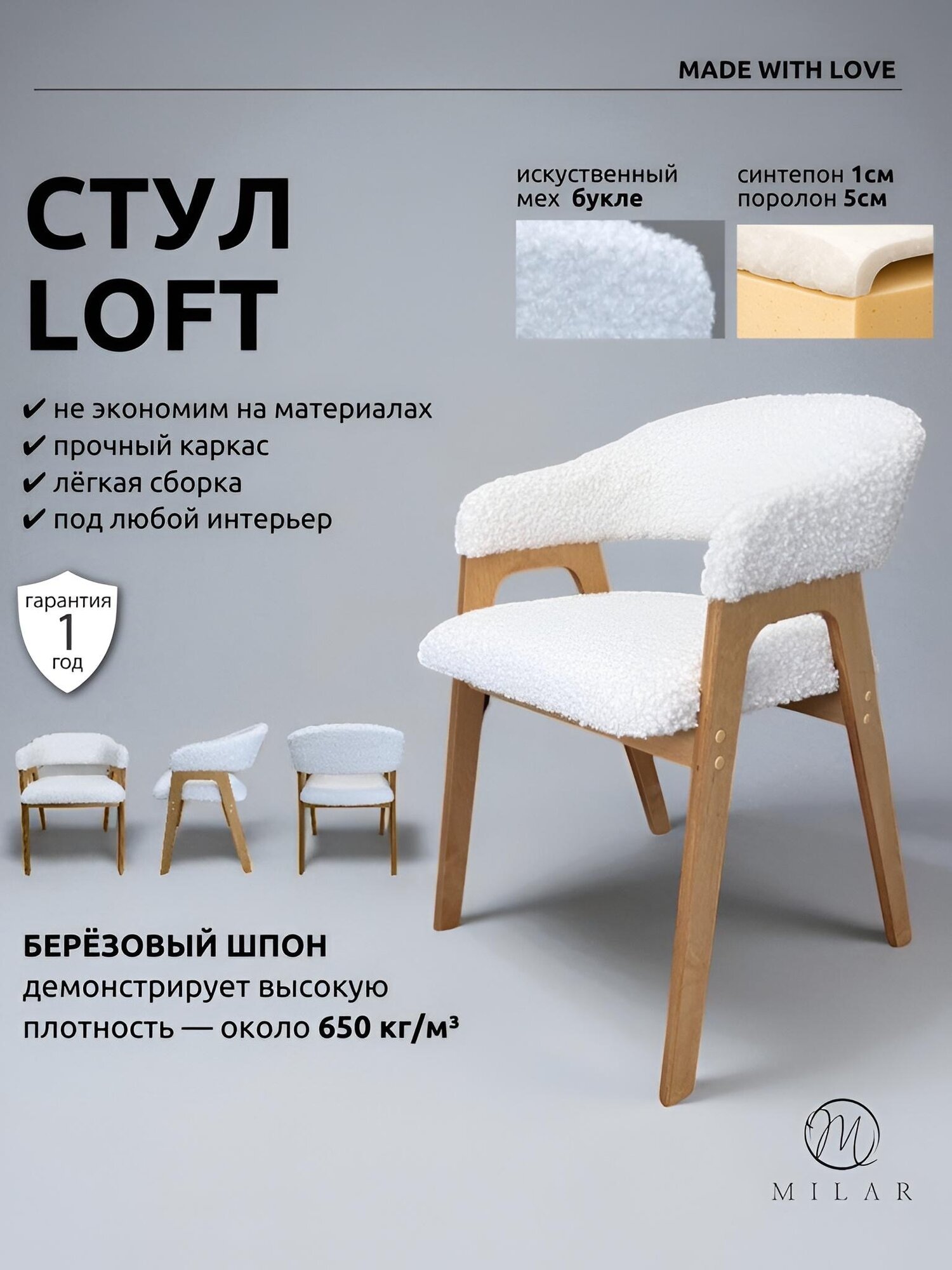 Стул мягкий для кухни со спинкой деревянный