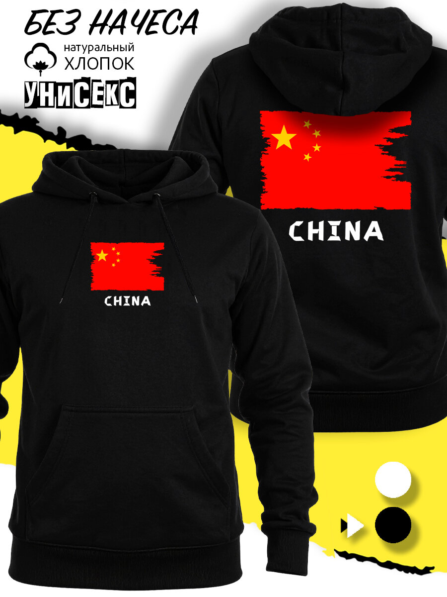 Худи Толстовка свитшот с флагом Китая China